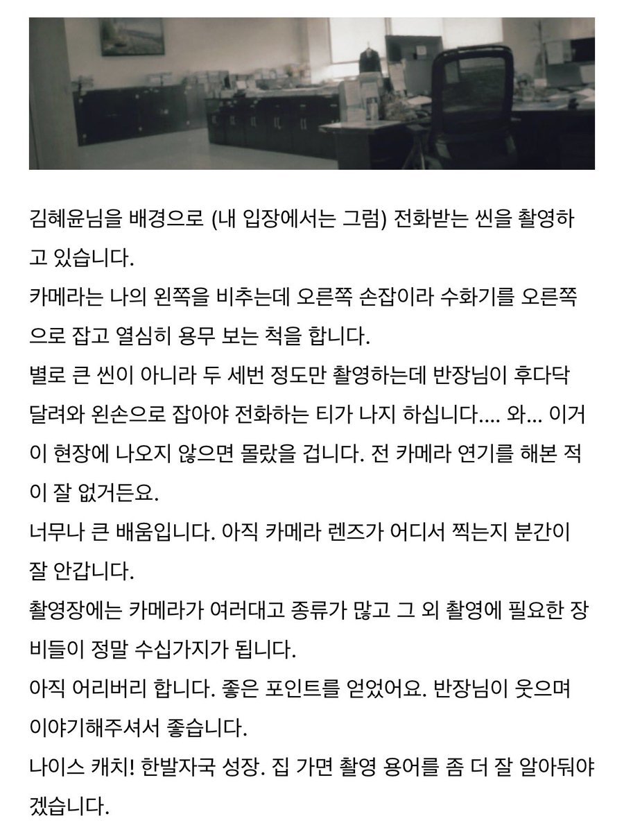 The extra shared that she was filming a phone call scene while HY was ...