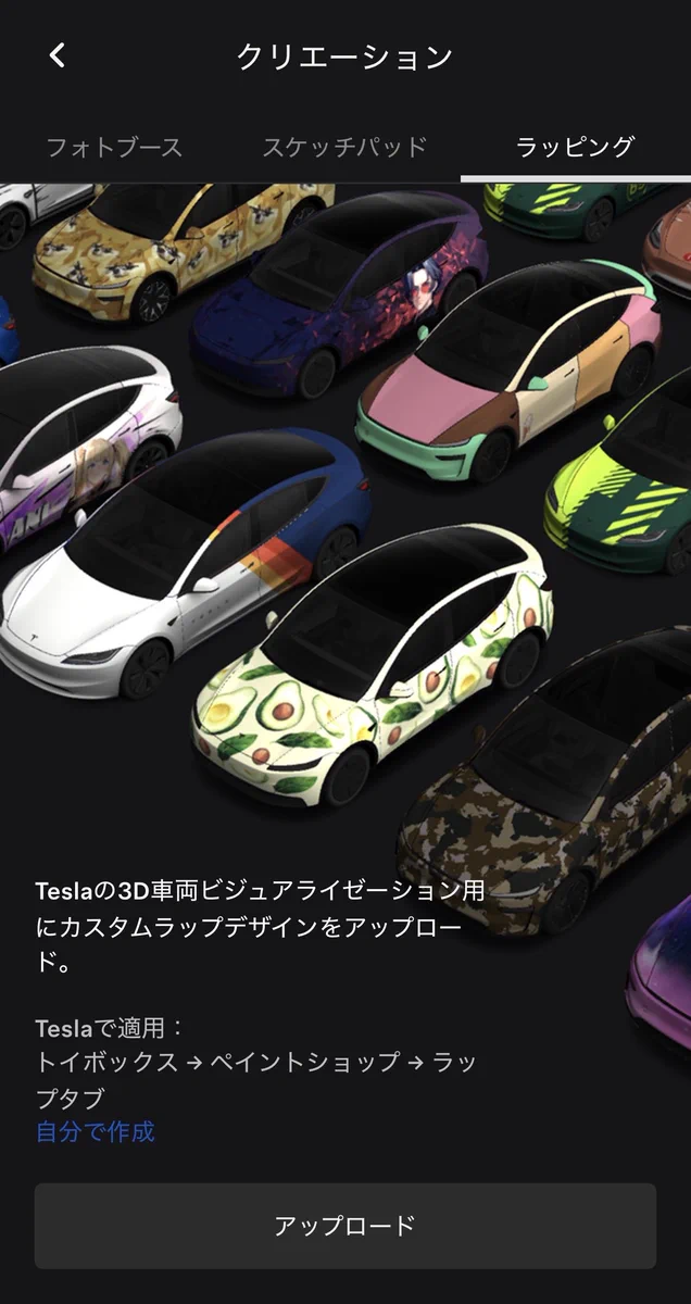 Tak テスラmodel3 On X Iphoneアプリのカスタムラップ サクッとアップロード楽ですね！ 今まで車内からやったことなく初