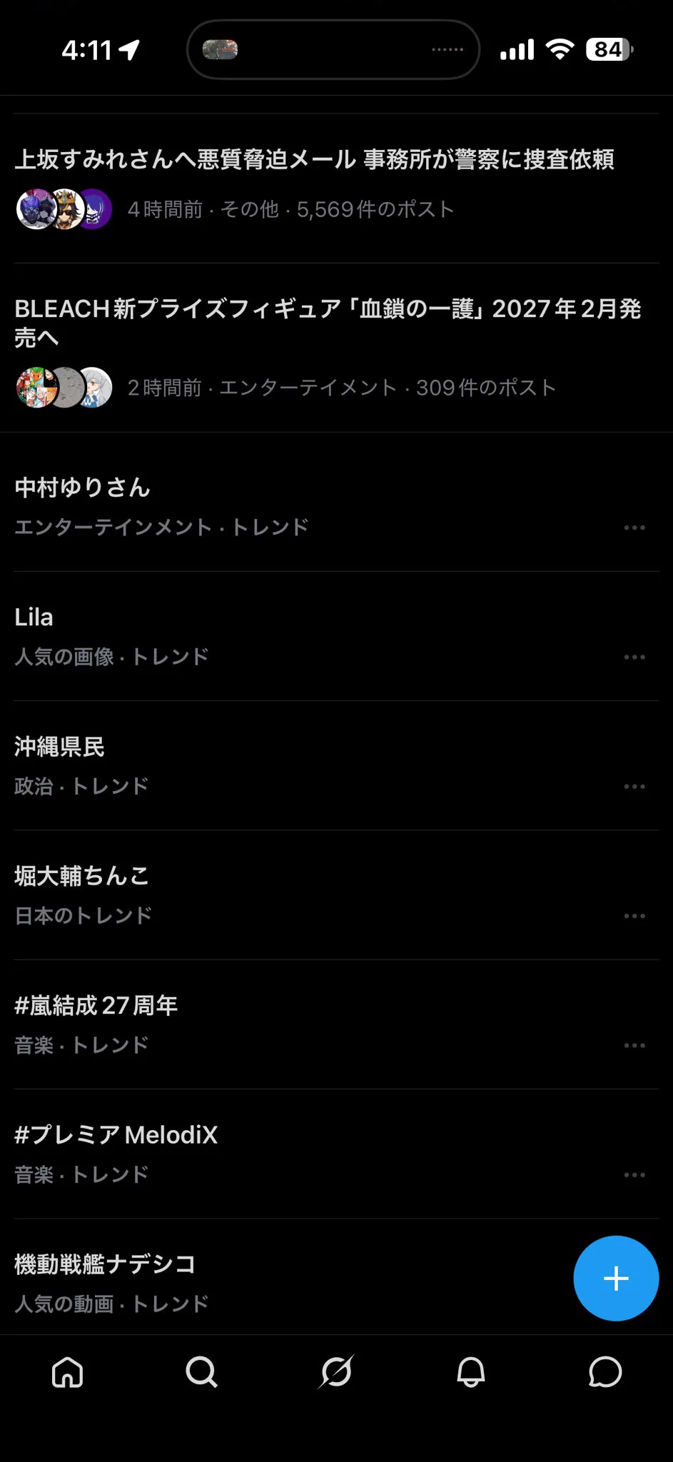 乙女座のあなた On X 堀大輔ちんこ トレンド入りw X