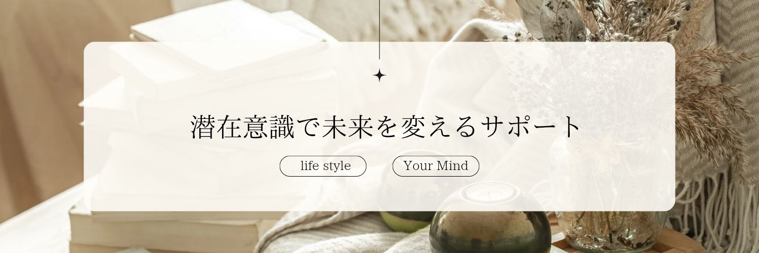 マキ|HSP×潜在意識心理カウンセラー🍀 (@para_pure_) / Posts / X