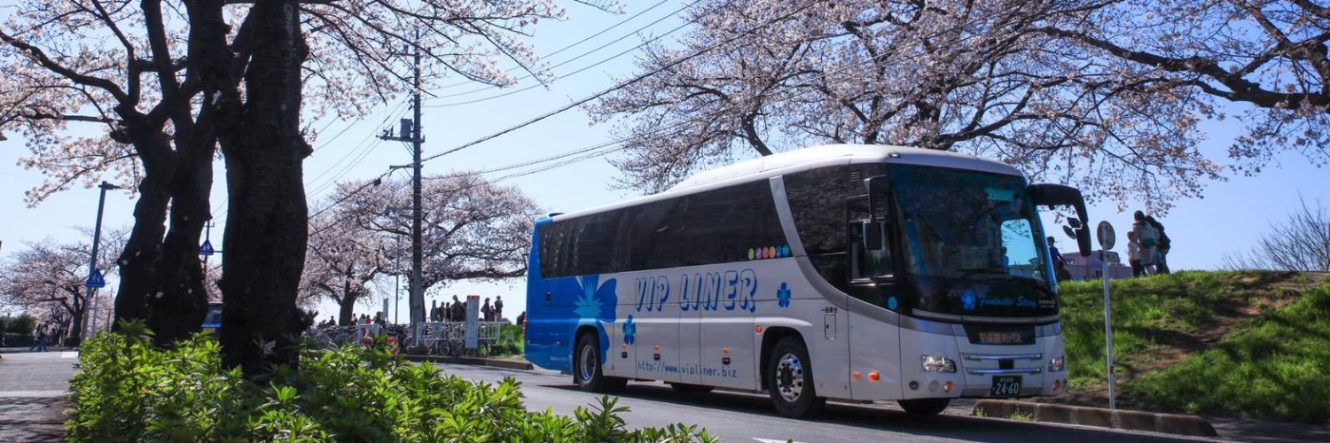高速バス VIPライナー (@VIPLINER) / Posts / X