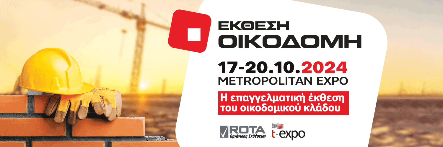 Οικοδομή Expo (@buildexpogreece) / Posts / X
