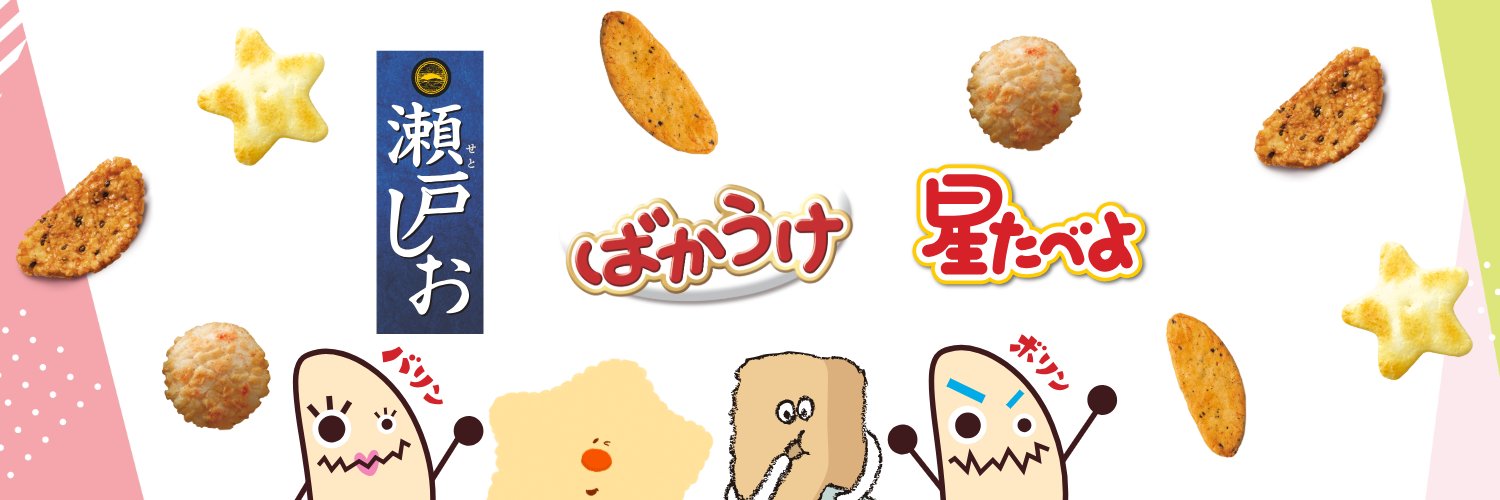 Befco/ばかうけ&星たべよ (@bakauke_hoshi) / Posts / X