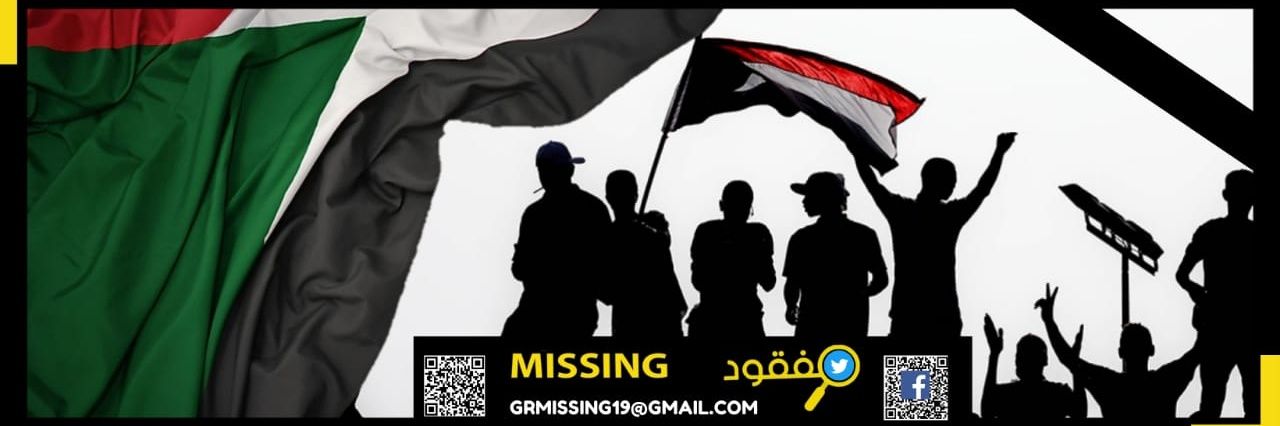 MISSING مفقود (@grmissing) / Posts / X