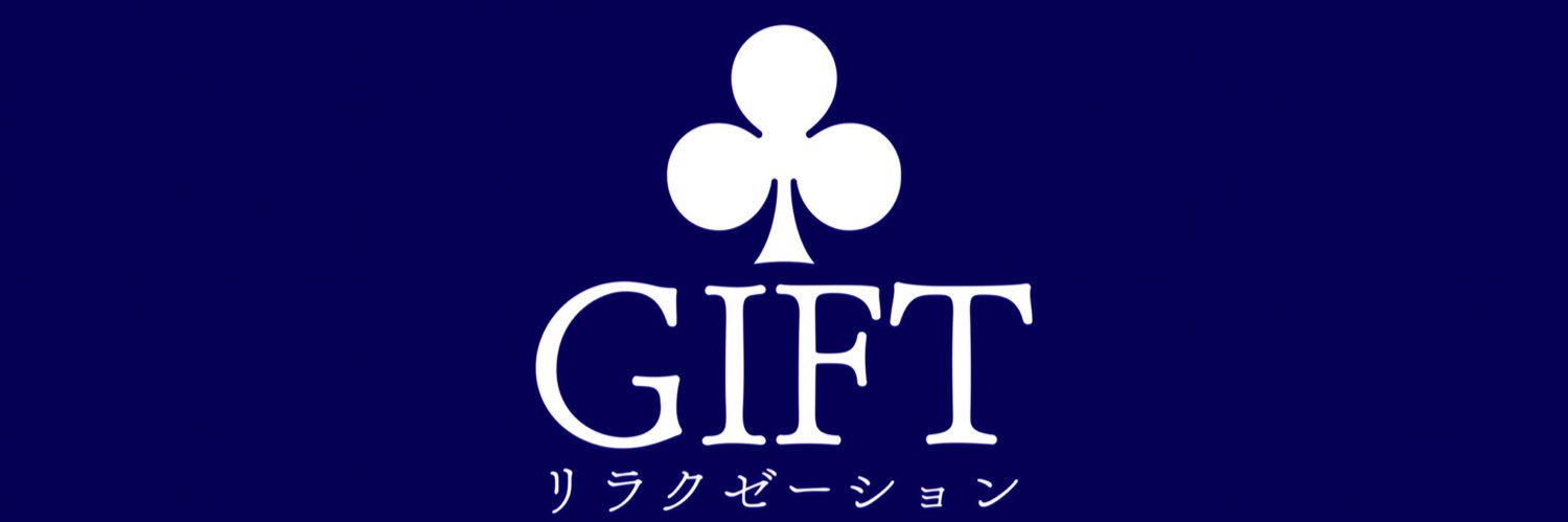 磯辺勇貴@GIFTリラクゼーション久留米 (@therapist1GACHA) / Posts / X