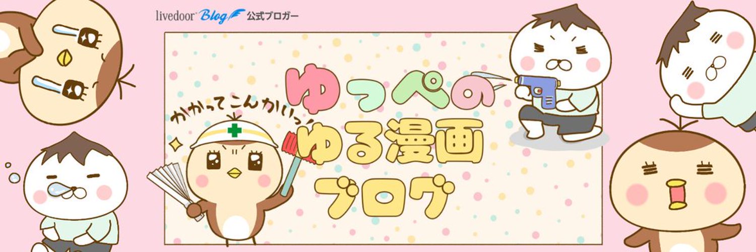 ゆっぺ 単行本販売中 (@yuppe__2) / Twitter