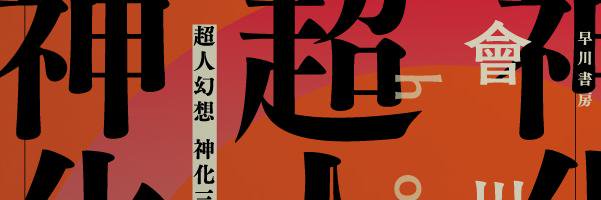 會川 昇 (@nishi_ogi) / Posts and Replies / X