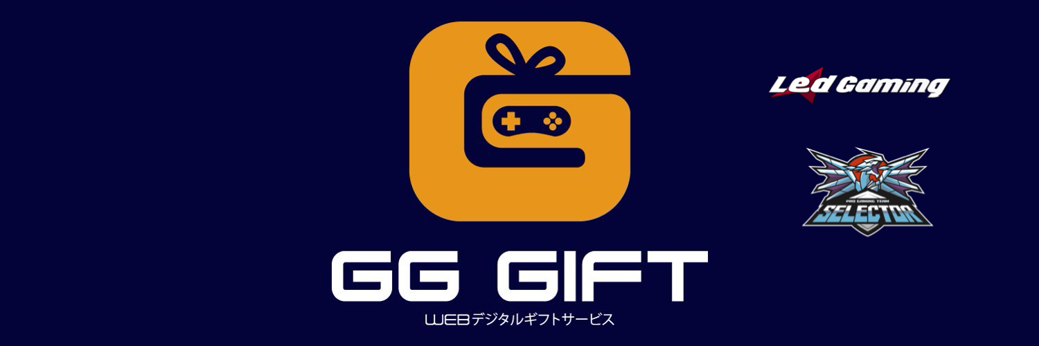 GGGift(ジージーギフト) |投げ銭サービス (@GGGift_goodgame) / Posts / X