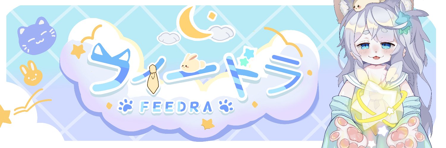 Tweets with replies by フィードラ@ふわふわVtuber (@Feedra_VRC) / Twitter