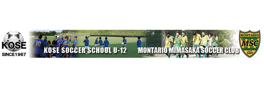 巨勢サッカースクールU-12 (@kose_ss) / Posts / X