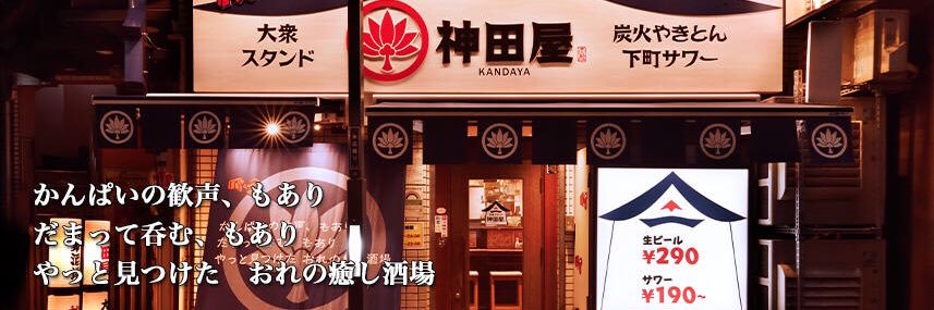 神田屋（カンダヤ） (@kandaya_teng) / Posts / X