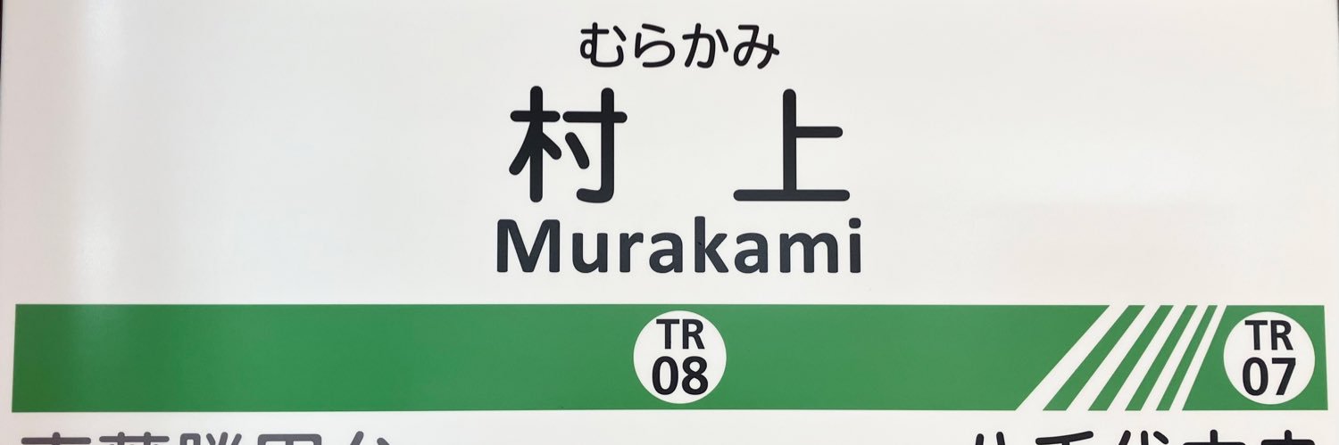 剛田 武 (@Takeshi_Giant_) / Posts / X