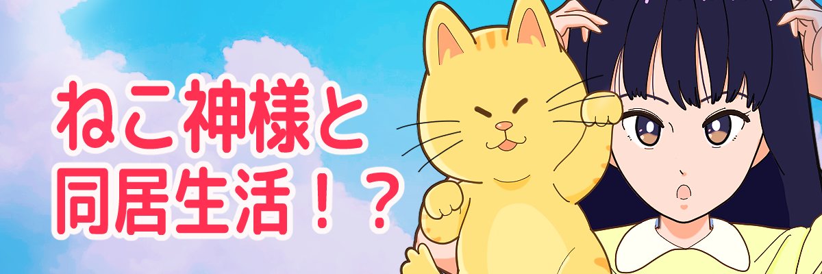 スリープキャットスタジオ (@SLEEPCAT_STUDIO) / Posts / X