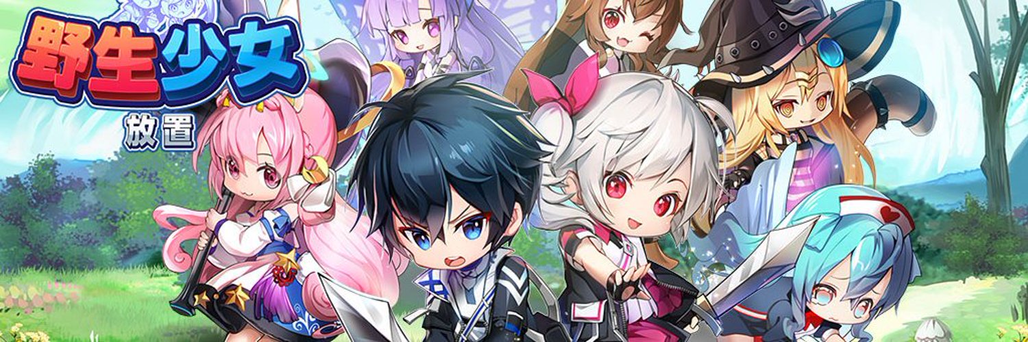【ストレス解消！ハマる！クセになる！大人気高評価ゲームアプリ】野生少女：放置 やりたいゲームが見つかるブログ