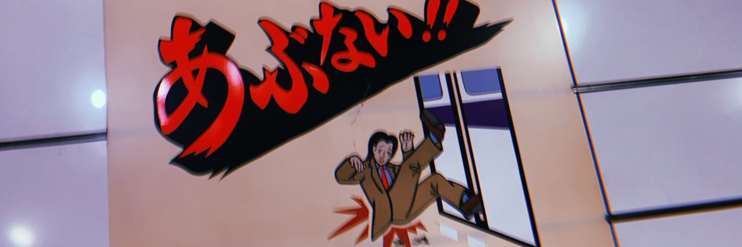 田中でんち⚡︎🔞 Anzndnc Twitter 