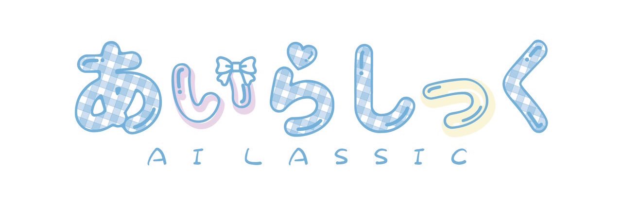 新田さくら〈あいらしっく〉 (@arata_sakura_) / Posts / X