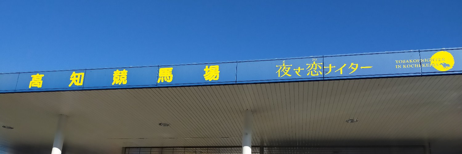 井上オークス (@inoue_oaks) / Posts / X