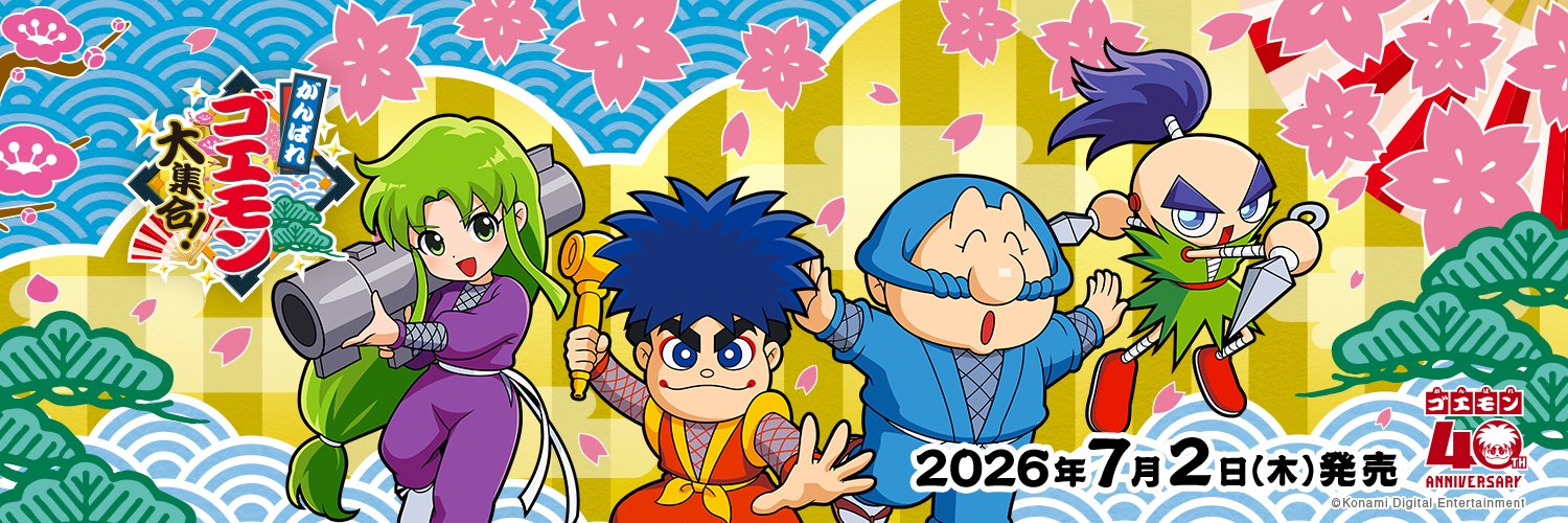 KONAMI コナミ公式 (@KONAMI573ch) / Posts / X