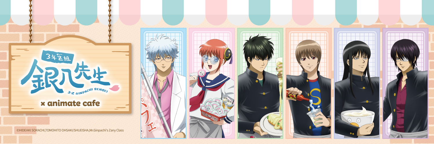 animate cafe 홍대점 (@animatecafe_kor) / Posts / X