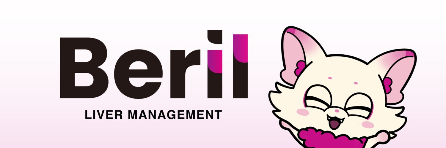 Beril(ベリル)公式 (@beril_liver) / Posts / X