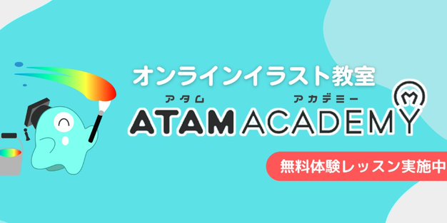 アタムのイラスト上達法(@ATAM_illust) - Twilog