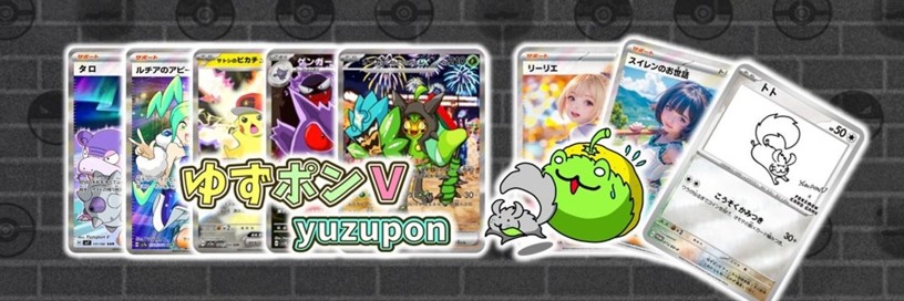 ゆずポンV yuzupon (@yuzup0nyuzup0n) / Posts / X