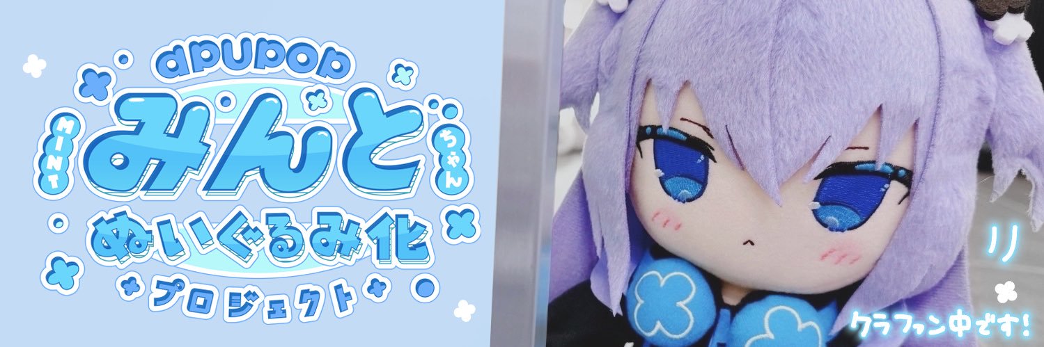 muku🩵 (@muku_apupop) / Posts / X
