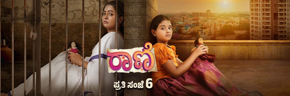 Colors Kannada (@ColorsKannada) / Posts / X