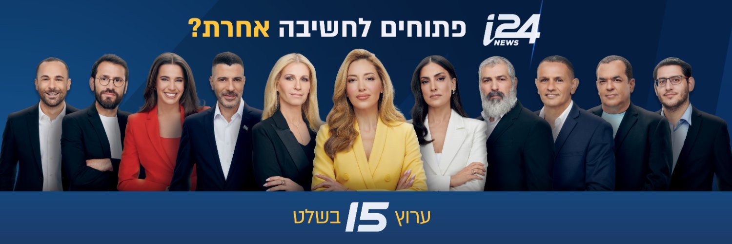 i24NEWS (@i24NEWS_HE) / Posts / X