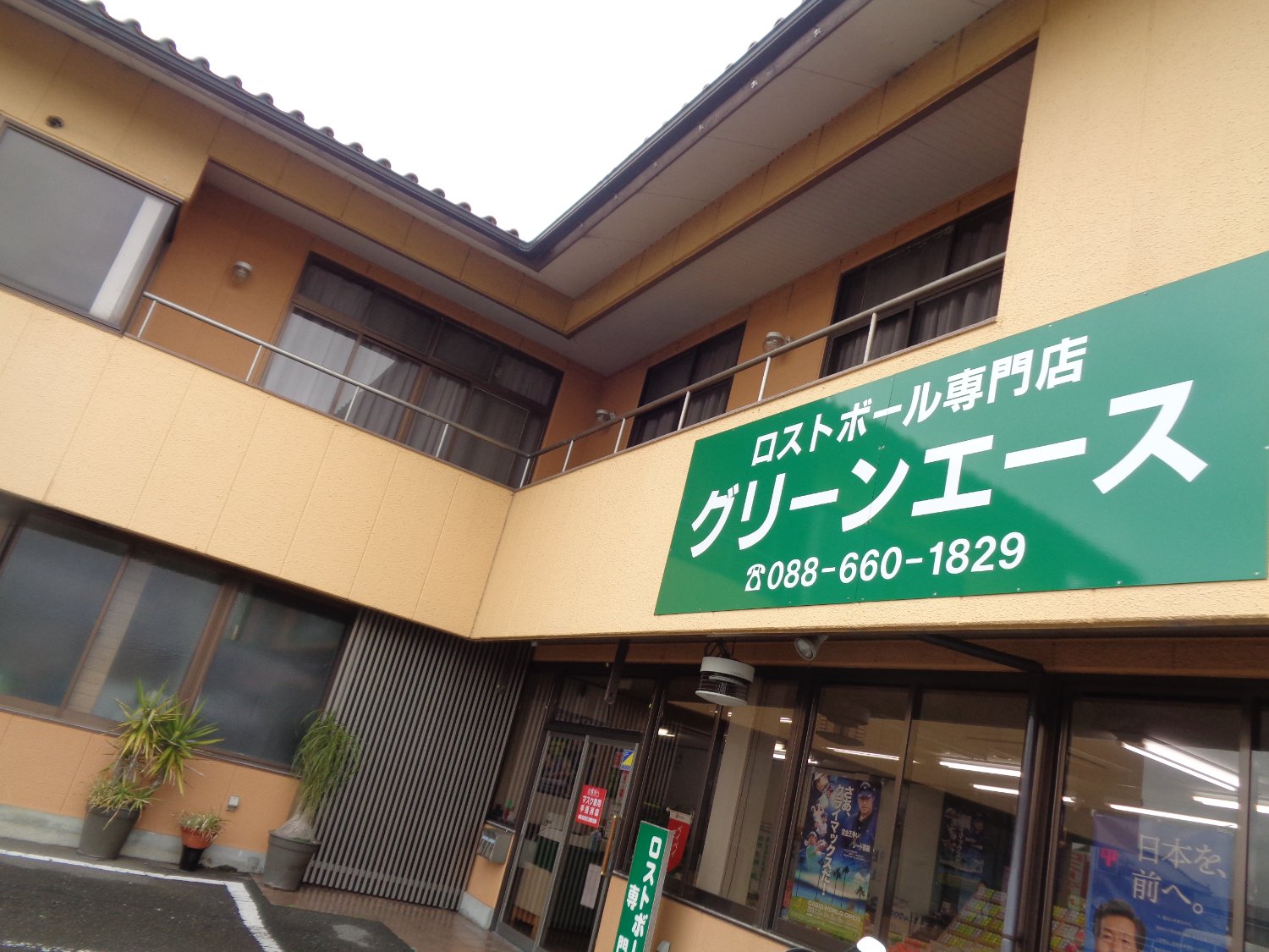 GreenAce【グリーンエース】 (@Green__Ace) / Posts / X