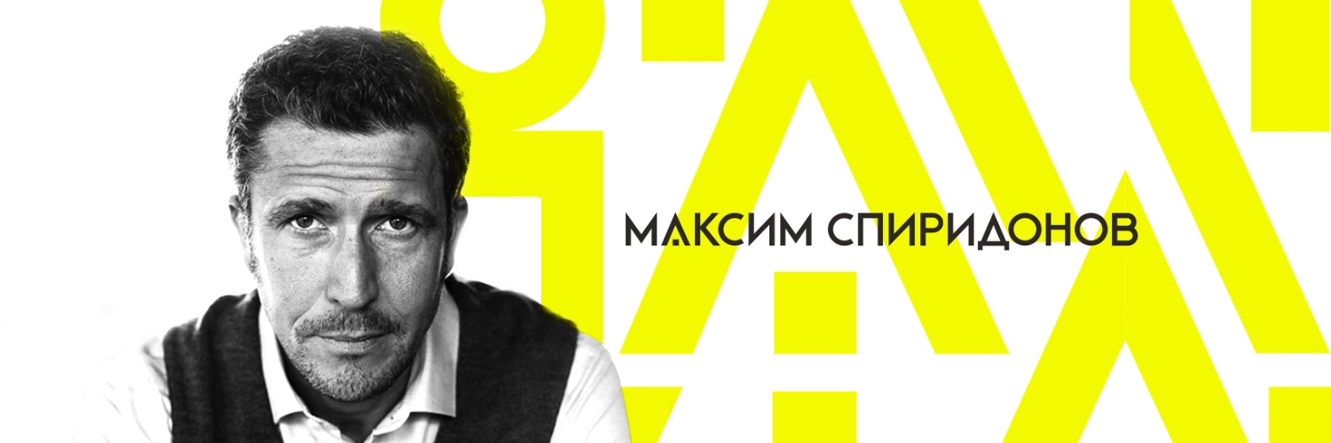 Maxim Spiridonov (@MaximSpiridonov) / Twitter
