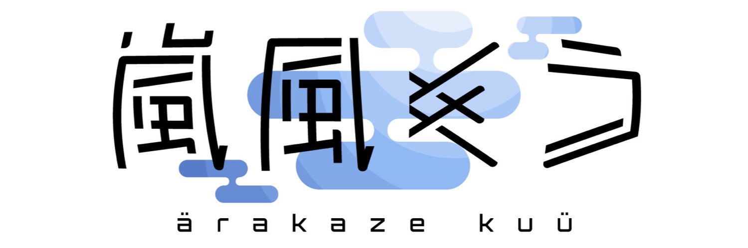 嵐風くう (@arakaze_kuu) / Posts / X