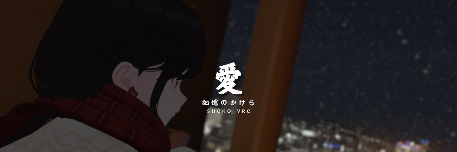 Shoko_VRC (@Shoko_VRC) / Posts and Replies / X
