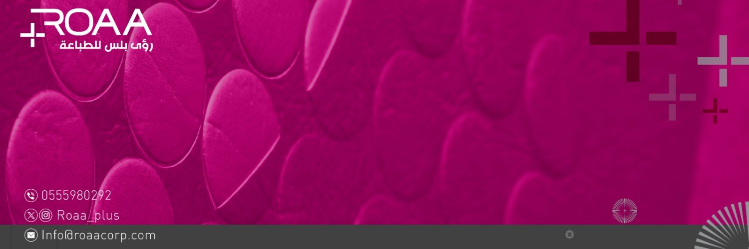 مطبعة رؤى بلس | ROAA PLUS PRESS (@roaa_plus) / Posts / X