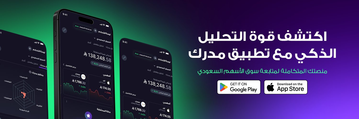 Modrek | مٌدرك (@modrekAI) / Posts / X