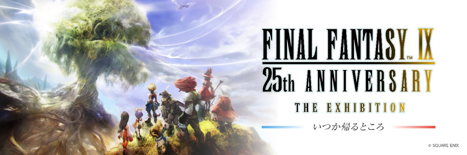 【公式】FFIX 25th ANNIVERSARY THE EXBITION -いつか帰るところ- (@ffix25_EX) / Posts / X