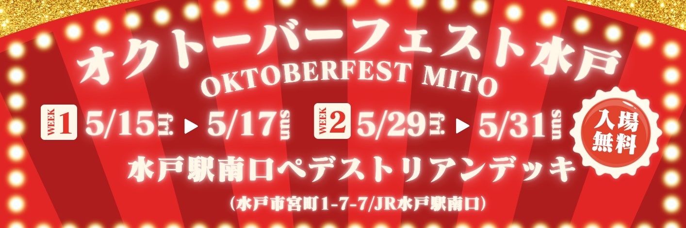 オクトーバーフェスト 2026 (@_Oktoberfest_d) / Posts / X