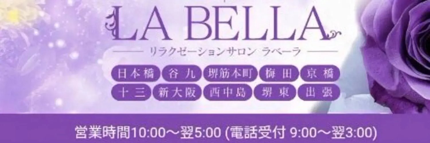 世川ラベーラ (@segawa_labella) / Posts / X