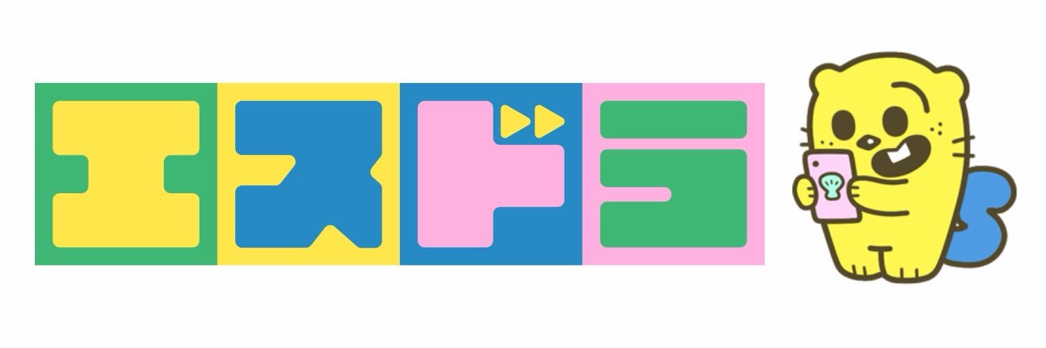 エスドラ (@esu_dora) / Posts / X