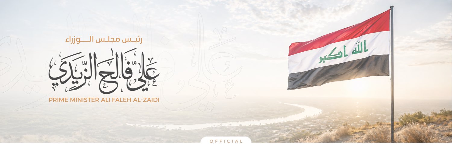 علي فالح الزيدي (@AliFalihAlzaidy) / Posts / X