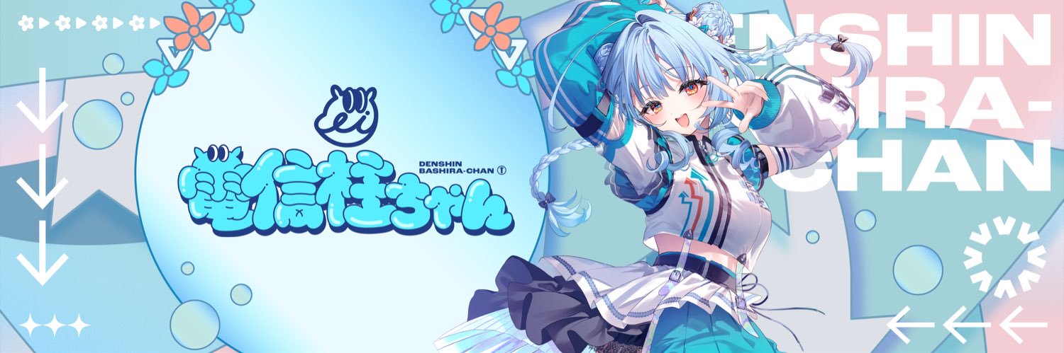 電信柱ちゃん/DENSHINBASHIRA-CHAN (@denchan_MGS) / Posts / X