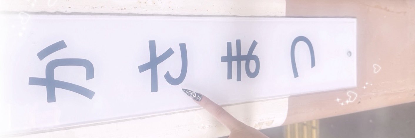 ぱーぷる (@pa_puru_m) / Posts / X