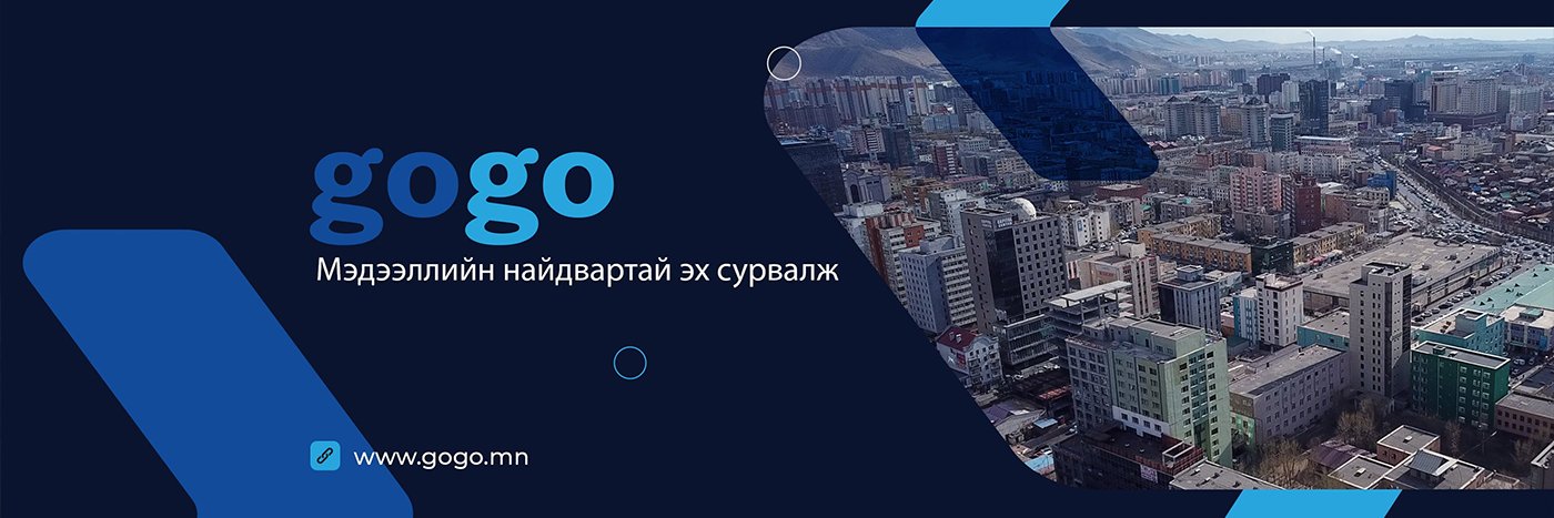 GoGo.mn (@newsGoGomn) / Posts / X