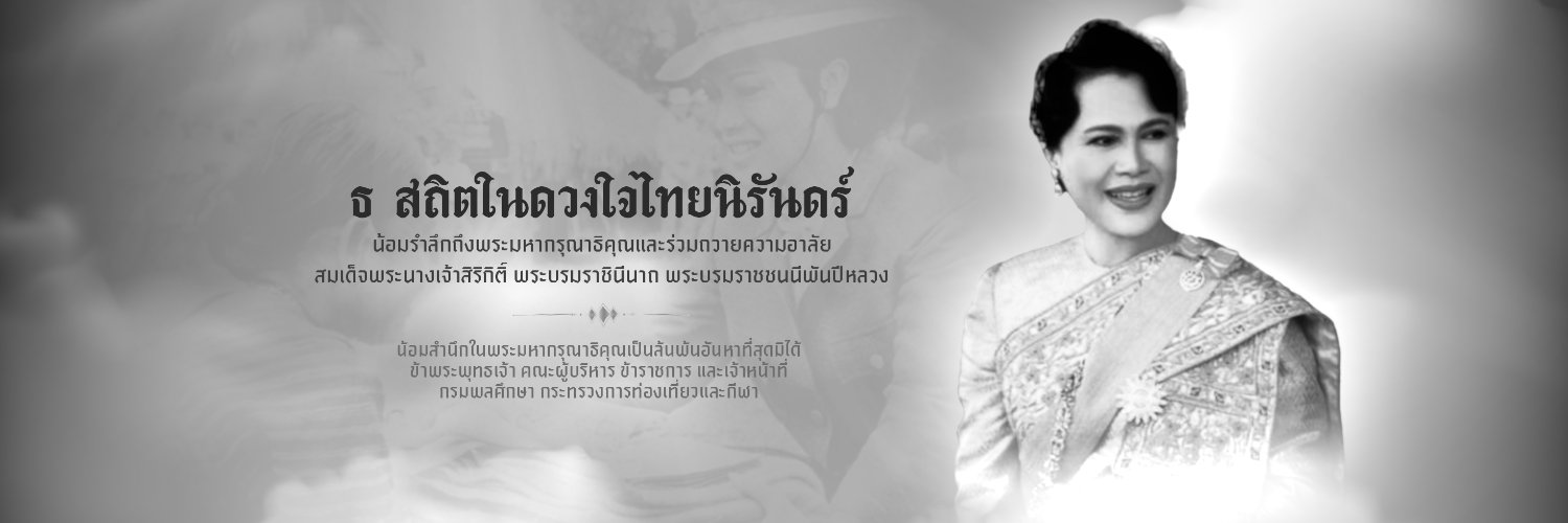 กรมพลศึกษา (@dpe_mots) / Posts / X