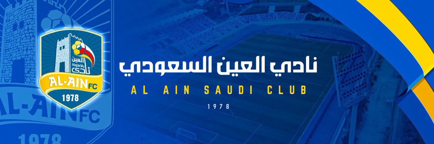 نادي العين السعودي (@alain_ksa) / Posts / X