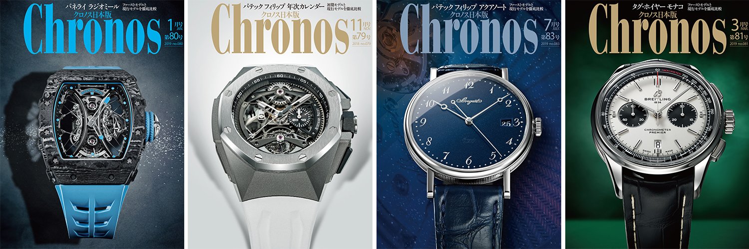 webChronos (ウェブクロノス) (@CHRONOS_JAPAN) / Twitter