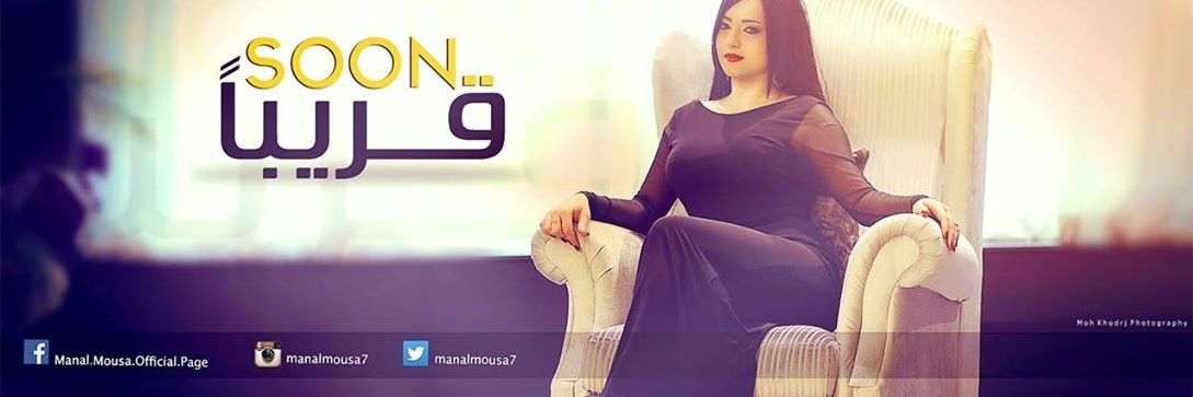 Manal Mousa (@manalmousa7) / Posts / X