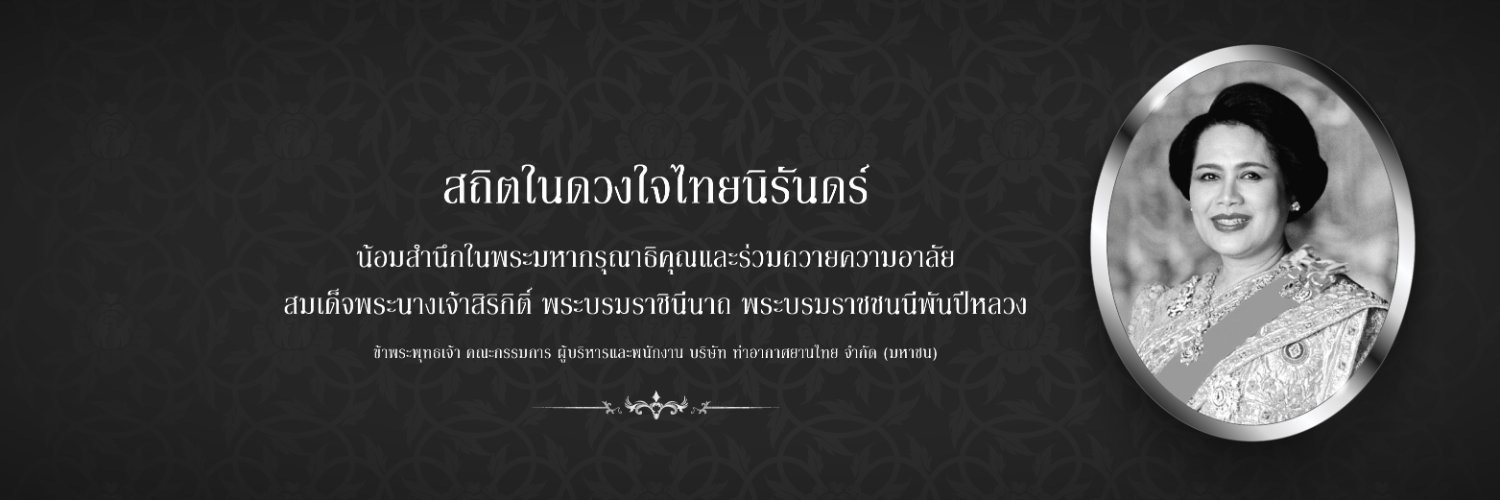 AOT Official (@AOTthailand) / Posts / X