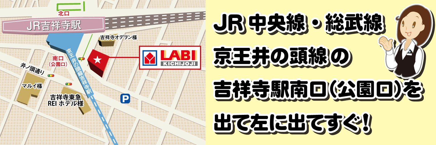 ヤマダデンキ LABI吉祥寺 (@labi_kichijoji) / Posts / X