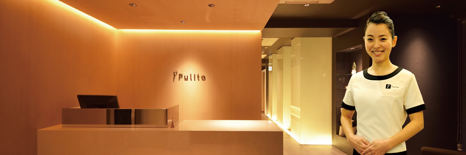プリート/VIO脱毛専門サロン (@pulito_esthetic) / Posts / X